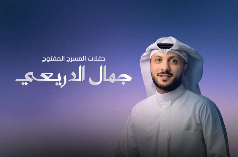 What’s On | Sheikh Jaber Al Ahmed Cultural Centre